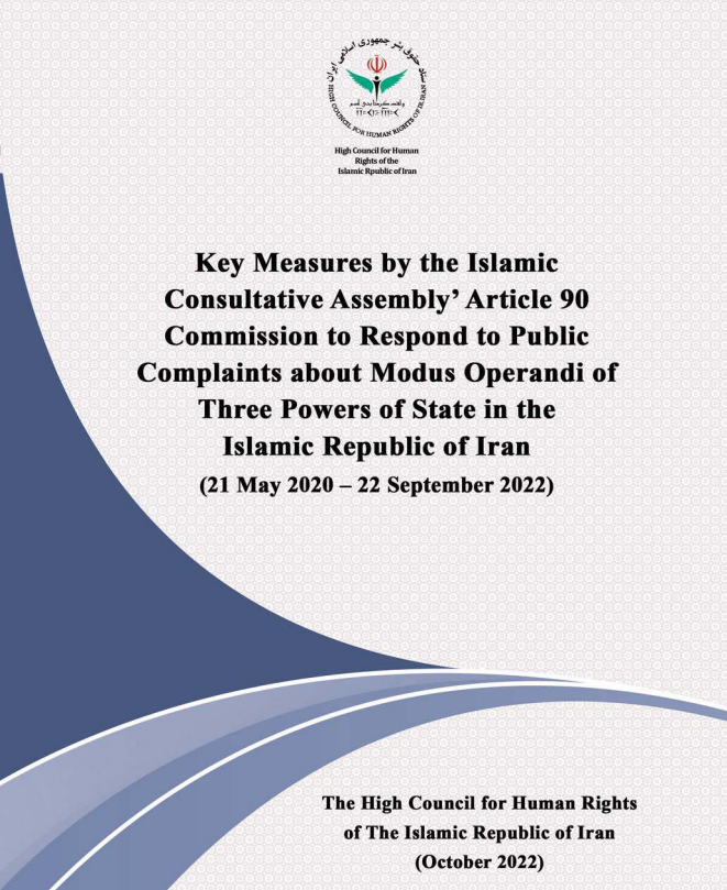 Embassy of the Islamic Republic of Iran - Copenhagen- Special Reports ...